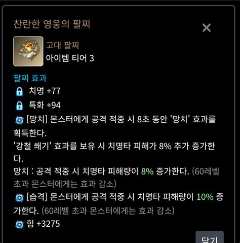 로스트아크 인벤 고기 전태 로스트아크 인벤 워로드 게시판