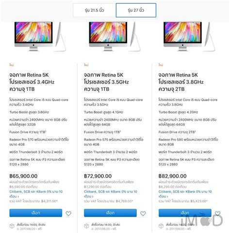 iMac รน นว มกราฟกทเรวกวารนกอนหนา แถมยงชนะ Mac Pro