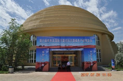 内蒙古鄂尔多斯草地生态系统国家野外科学观测研究站