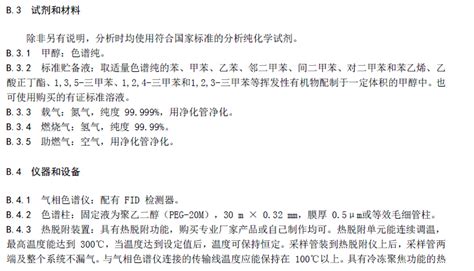 表面涂装汽车制造业挥发性有机物排放标准 废气标准 苏州宜科环保工程有限公司