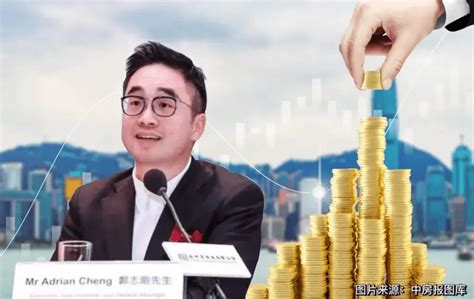 郑志刚辞任！香港新世界大规模裁员集团工程公司