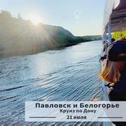 «Попутный ветер | Путешествия из Воронежа» каталог товаров – 21 товар ...