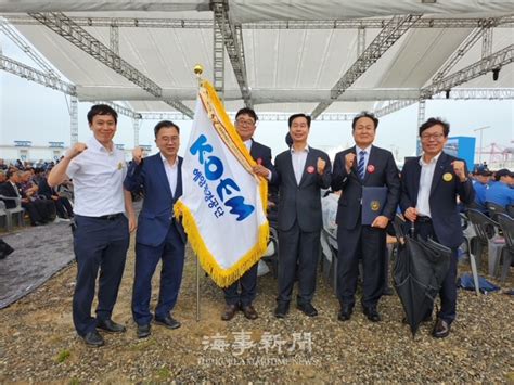 해양환경공단 해양경찰의 날 대통령 단체표창 수상 해사신문