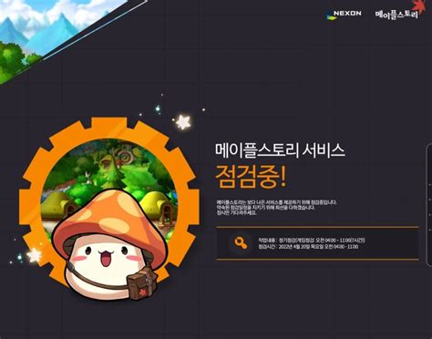메이플스토리 인벤 이럴줄 알았다 메이플스토리 인벤 자유게시판