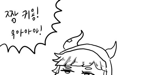 Trickcal 대두 시스트 대철 のマンガ 漫画 트릭컬 시스트 Pixiv