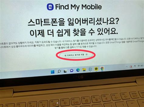 갤럭시 핸드폰 위치추적 분실 시 휴대폰 찾는 방법 네이버 블로그