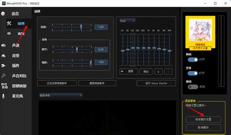 简单好用的kook实时语音变声器morphvox Pro变音大师官网