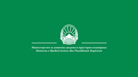 Дома Министерство за животна средина и просторно планирање