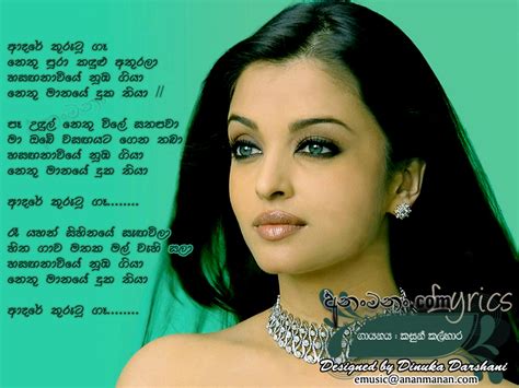 Hasaganawiye Adare Kurutu Gaa Sinhala Song Lyrics Ananmananlk