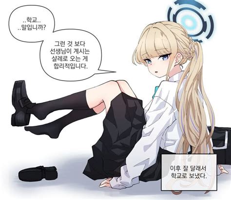 블루아카 토키 나쁜 아이래 3 선생님 만화 캐릭터 일러스트 만화책 그림