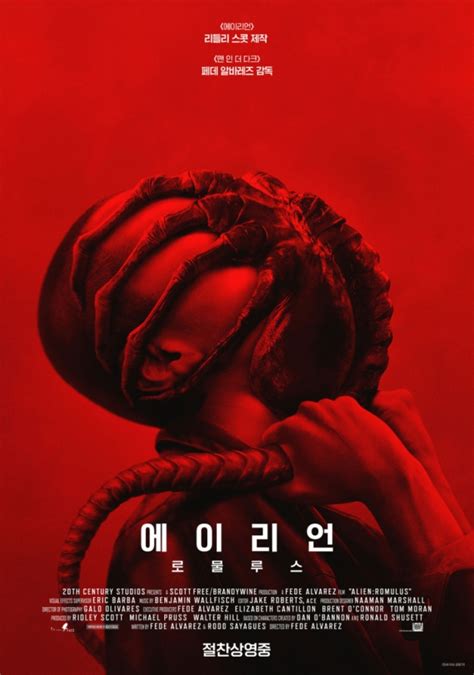 에이리언 로물루스 역대 시리즈 최고 흥행 기록…커버넌트 넘었다