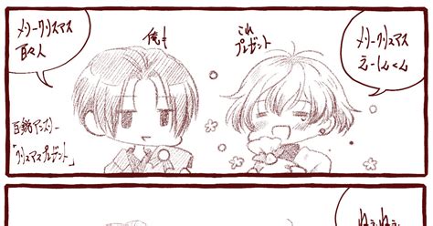 エムマス【腐】 【腐向け】百々人×鋭心まとめ⑥ 月夜野のマンガ 百鋭 Pixiv