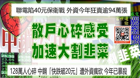 亞洲我最驫20241216 散戶心碎感受 加速大割韭菜 Youtube