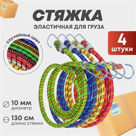 Эластичная усиленная стяжка резинка для крепления багажа с ...
