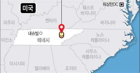 그래픽 미 테네시주 오크리지 국립연구소 위치