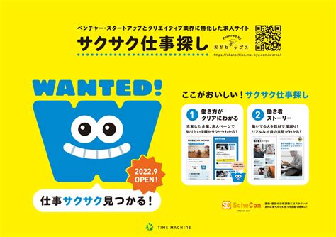 カジュアル経済メディア「おかねチップス」に新機能『サクサク仕事探し』がオープンしました。 Newsandinfo Time Machine