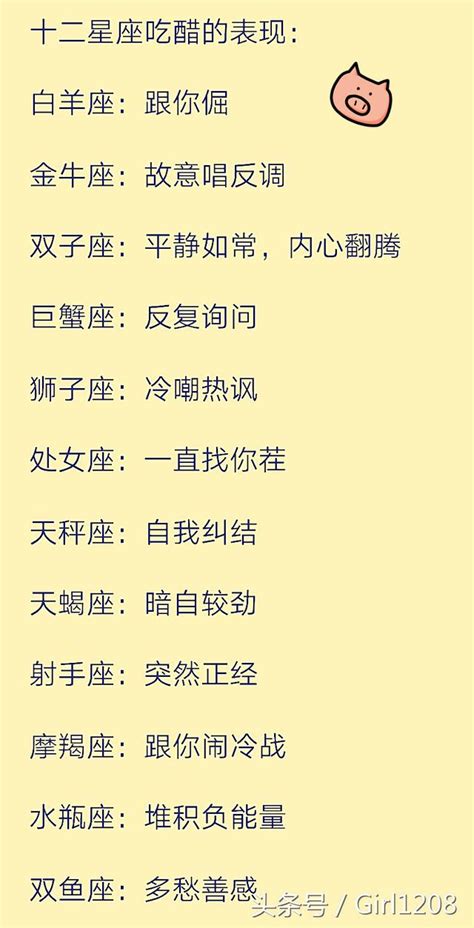12星座回家最想做的事，12星座男一生有多少紅顏知己，雙魚厲害了 每日頭條
