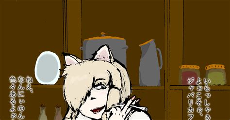 けものフレンズ ねえ、なんにぃのんむぅ? Yutoのイラスト Pixiv けものフレンズ ねえ、なんにぃのんむぅ? Yutoのイラスト Pixiv