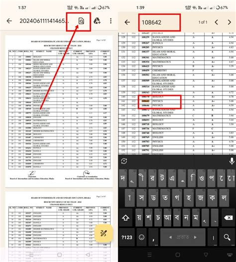 Ssc Board Challenge Result Check 2024 এসএসসি বোর্ড চ্যালেঞ্জ রেজাল্ট