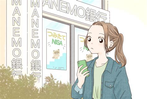 銀行で積立nisa（つみたて投資枠）をするのはやめたほうがいい？5つの理由を詳しく解説