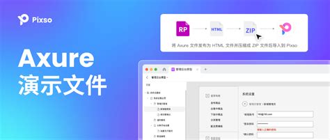 预览查看axure原型，1 1还原真实效果！