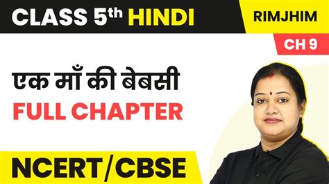 Ek Maa Ki Bebasi Full Chapter Explanation And Exercise Class 5 Hindi