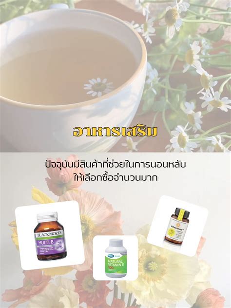 How To นอนหลับอย่างมีประสิทธิภาพ💤😴💗 แกลเลอรีที่โพสต์โดย
