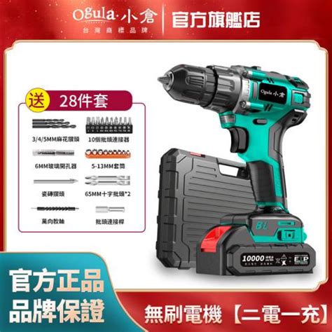 【ogula小倉】無刷電鑽 重載衝擊電鑽 三功能工業款 電動起子 電鑽 10000毫安大容量動力電池電動起子 型號：bl2電鑽etmall