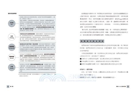 星際馬雅十三月亮曆：13調性x20圖騰，活出自己的天賦能量，以更高維度的視角校準人生 三民網路書店