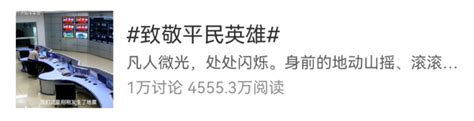 2022年央企十大热搜：致敬平民英雄－国务院国有资产监督管理委员会