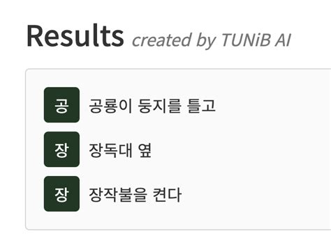Ai가 N행시 만들어주는 사이트 인공지능 이름 삼행시 사이트 링크 네이버 블로그