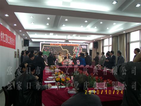 张家口市公用事业局集中供热仪式经典案例张家口市佳乐文化庆典有限公司