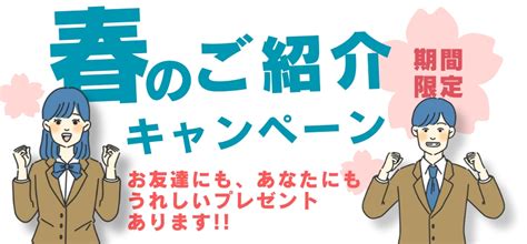 ご紹介キャンペーン 栗原市築館の塾学習ジム アスナビ