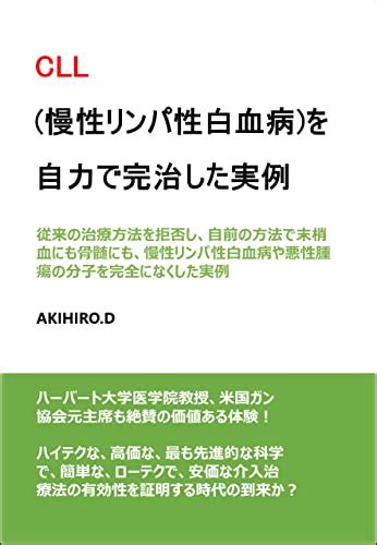 Cll Akihiro D Kindle Amazon