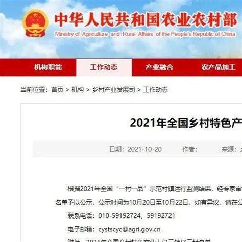 十亿元镇！邳州这两镇上了全国榜单！农村部