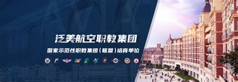 Scca丨四川西南航空职业学院