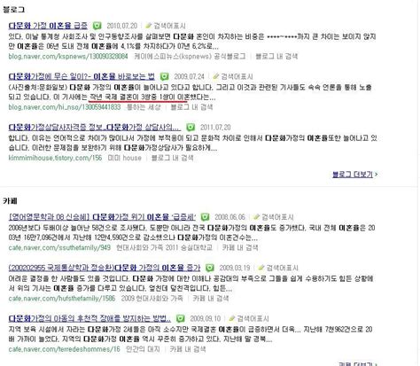 우리나라 다문화 인스티즈instiz 이슈 카테고리