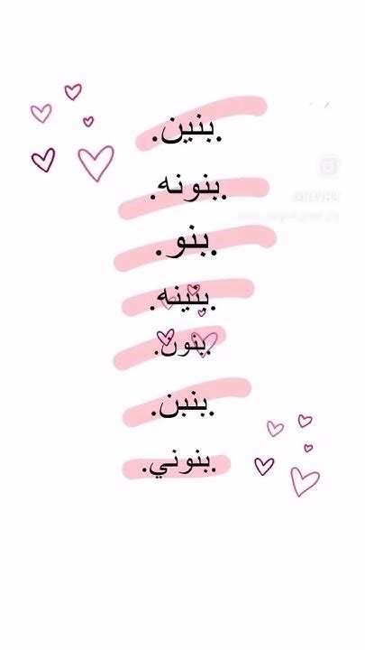 تصاميم دلع اسم بنين ️💕🌹 Youtube
