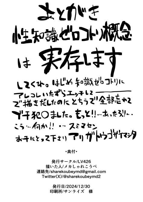 It S Going Down Now Page Nhentai Hentai Doujinshi And Manga