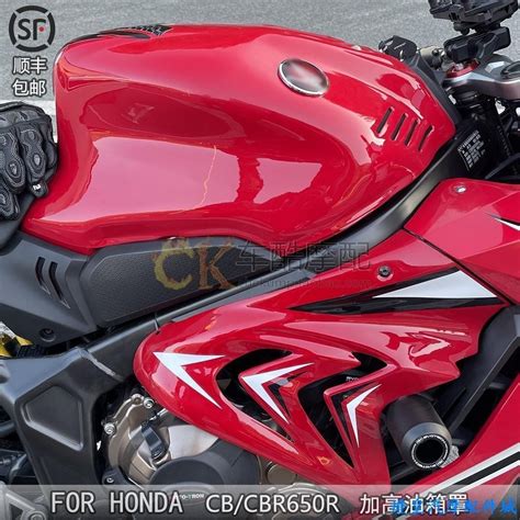適用於honda Cbr650改裝 油箱罩 適用於本田cbr650r Cb650r競技賽道加高油箱罩升高油箱保護外殼蓋 蝦皮購物