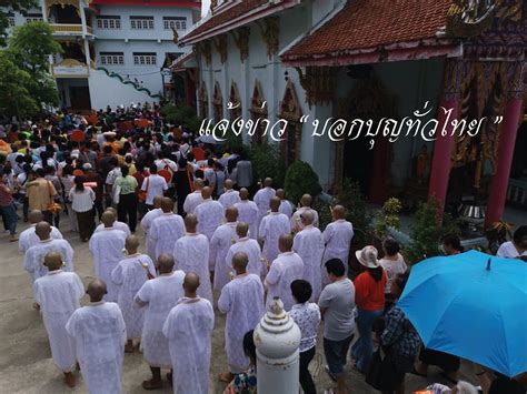 แจ้งข่าวบอกบุญทั่วไทย 🙏🙏🙏กฐินโภคทรัพย์2567 วัดที่13 วัดซำขามถ้ำยาว