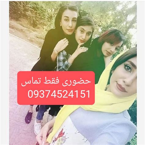 حضوری فقط تماس 09374524151عشق سکسحضوریتهران سکسیجذاب سکسیم کوص