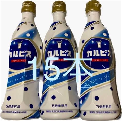 15本 カルピス 原液 5倍希釈用 470ml｜paypayフリマ