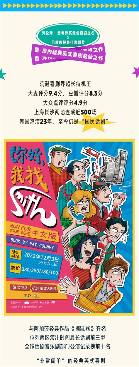 2022话剧《你好，我找smith》杭州站门票时间票价在线选座 看看票务