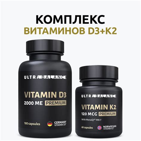 Витаминный комплекс UltraBalance витамин Д и К2 капсулы Д3 2000 ме и К ...