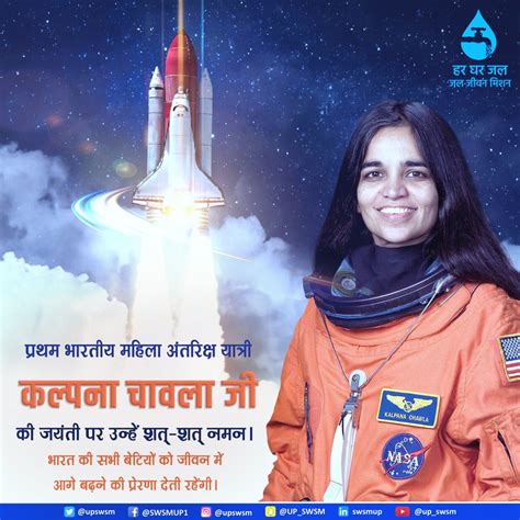 राज्य पेयजल एवं स्वच्छता मिशन उत्तर प्रदेश On Twitter भारत के गौरव