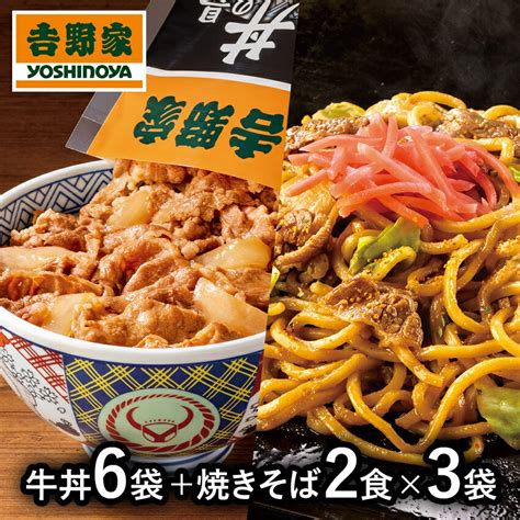 【楽天市場】吉野家 牛丼の具6袋 牛肉焼きそば6食（2食×3袋）セット（計12食分） 吉野家 牛丼の具 焼きそば：吉野家公式ショップ楽天市場店
