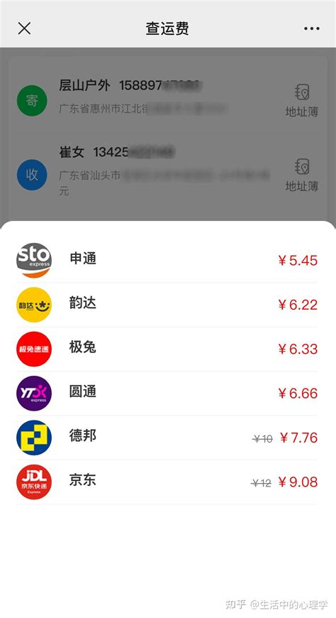 学生党怎么寄快递更便宜？ 知乎