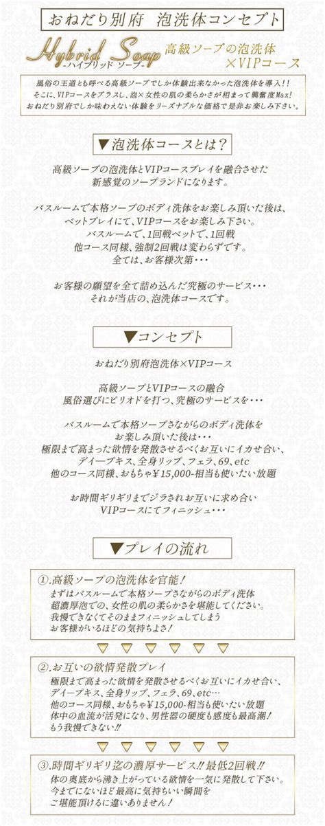 密着泡洗体とvipコースのハイブリッド！！泡洗体コース