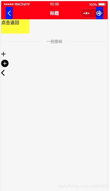 微信小程序 Vant 实现自定义navvan Nav Bar 自定义 Csdn博客